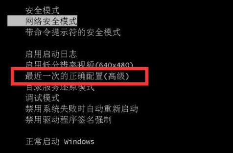 华硕忘记密码按f8恢复截图