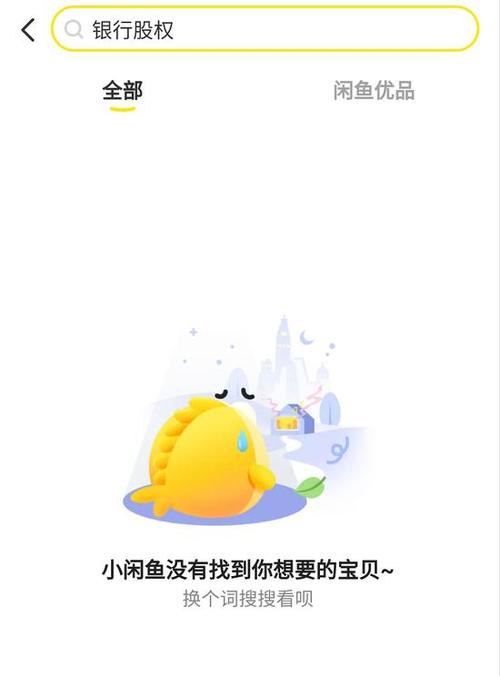 闲鱼买到过期产品截图