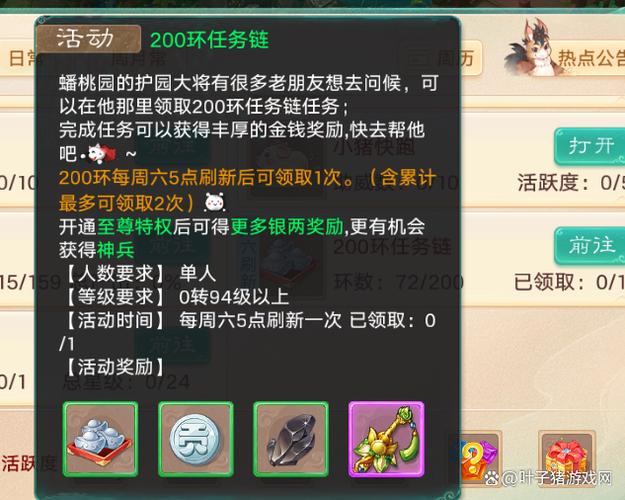 大话手游禁交易俩月截图