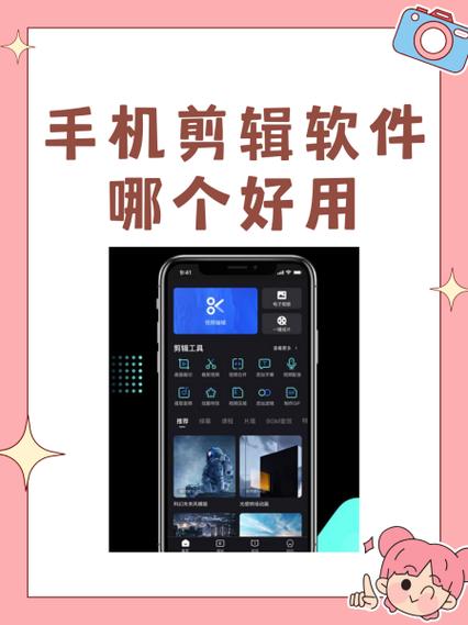 手机剪辑app哪个最好图标