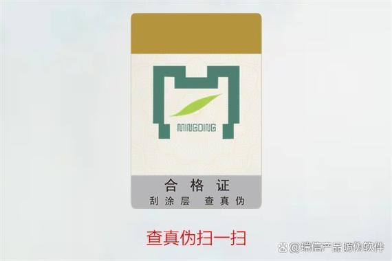 真伪查询扫一扫图标
