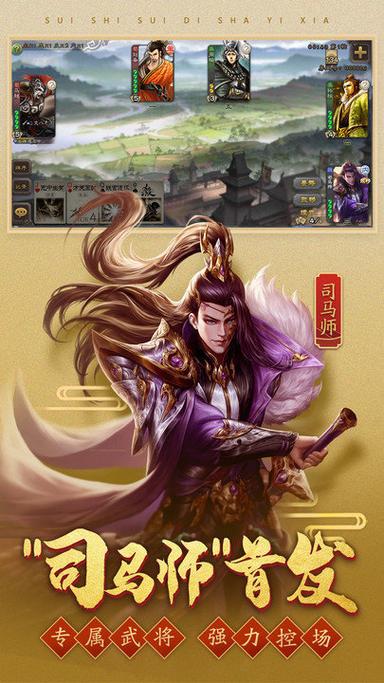 单机三国杀破解版图标