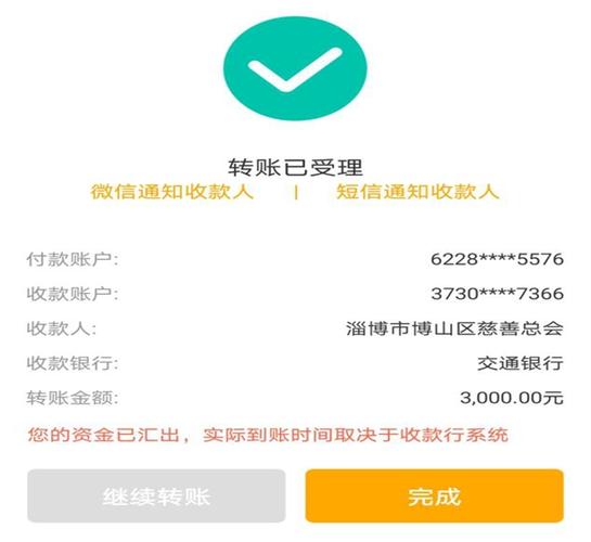 银行卡转账手机没有收到短信图标