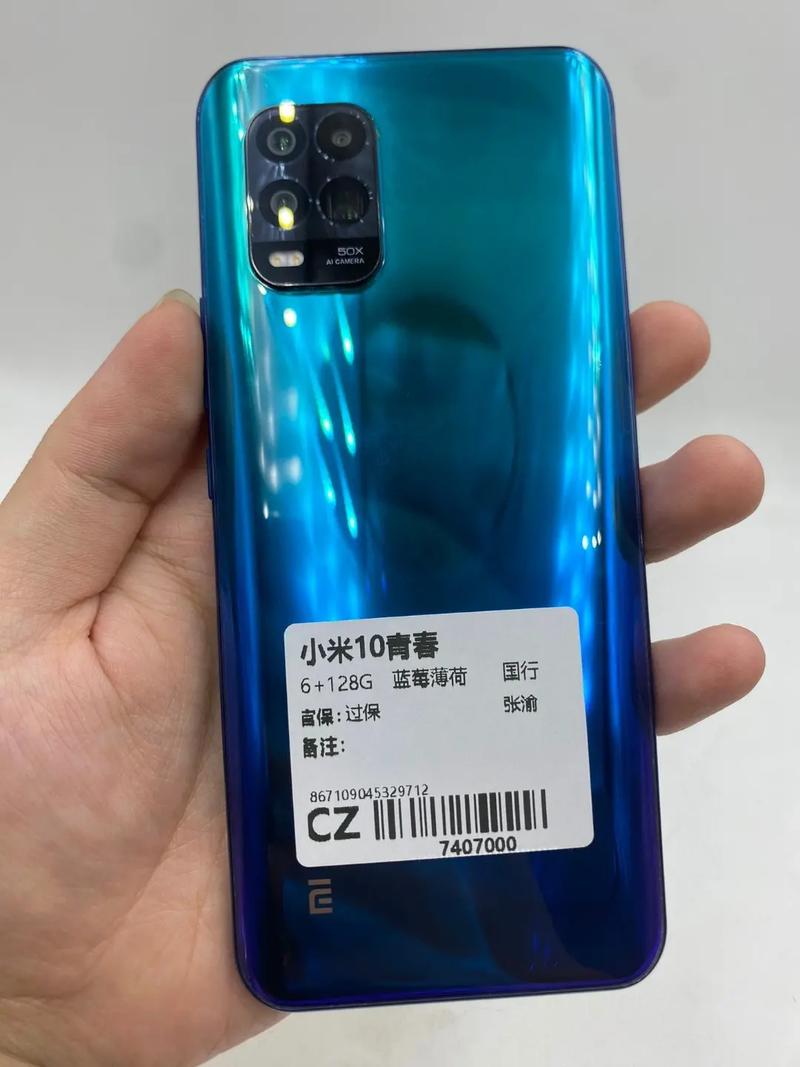 小米青春版8图标
