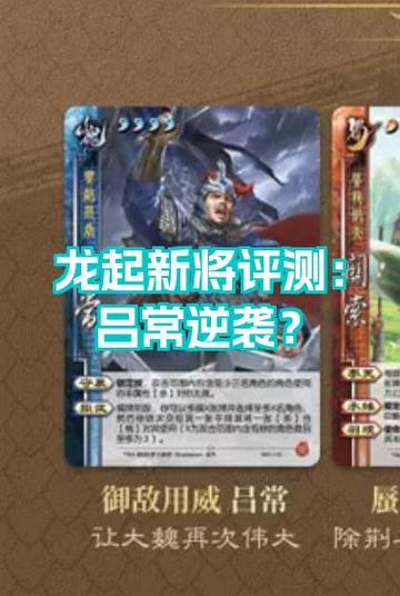 三国志11厌恶吕布的武将图标