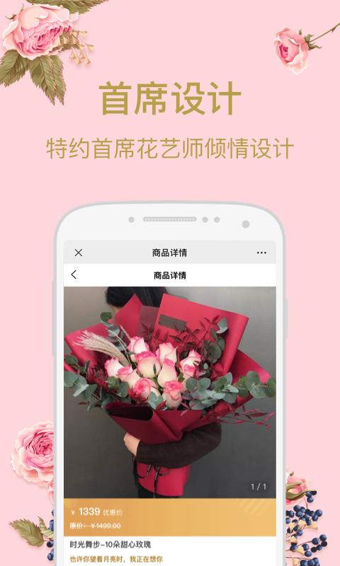橙光游戏一键破解鲜花图标