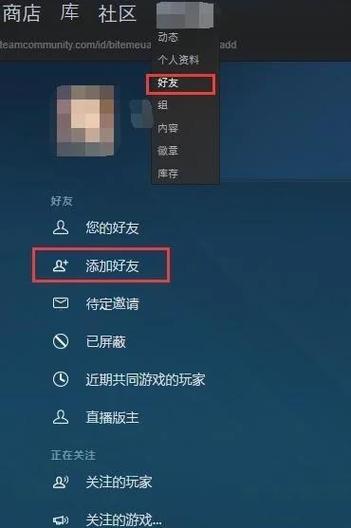 R星平台怎么加steam好友