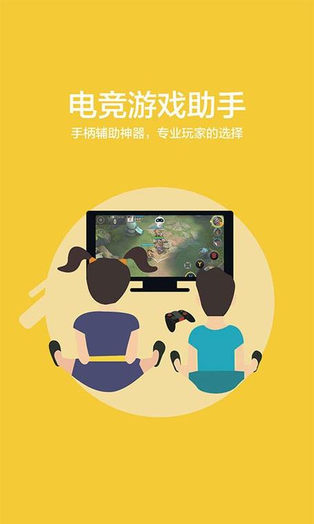 手机不支持手柄怎么办图标