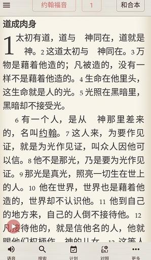 基督教下载软件免费图标