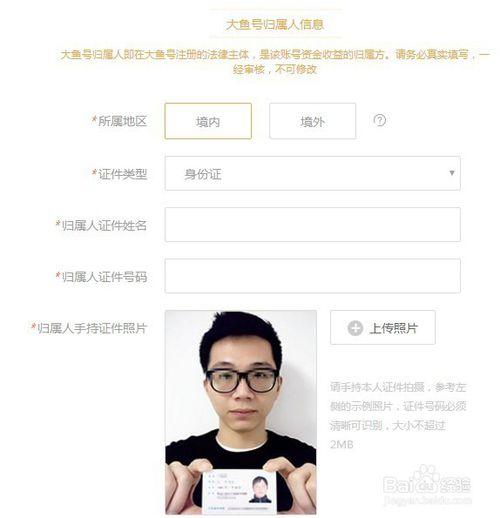 大鱼号认证用户图标