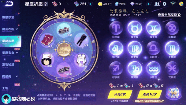 QQ飞车钻石车要多少能源截图