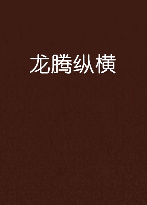 精选珍藏小说全集合集图标