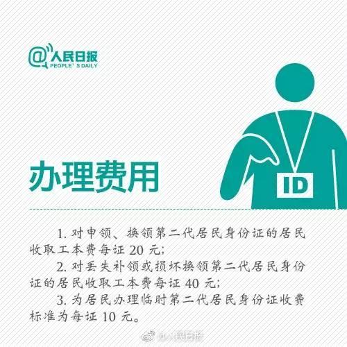 身份证校验失败最简单三个步骤