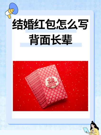 红包竖着写还是横着写图标