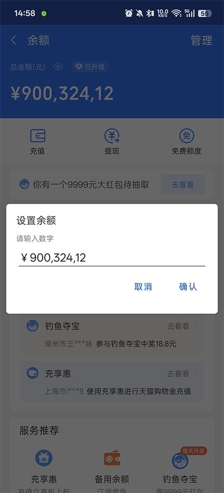 钱包模拟器免费版截图