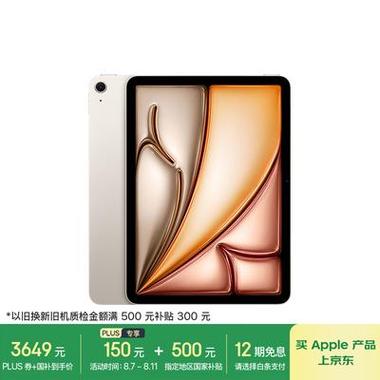 苹果air7截图