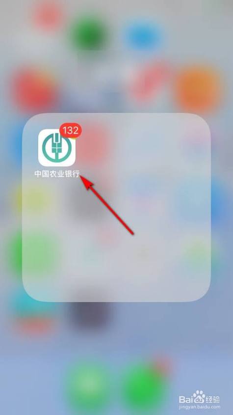 农业银行手机银行怎么存定期存款图标
