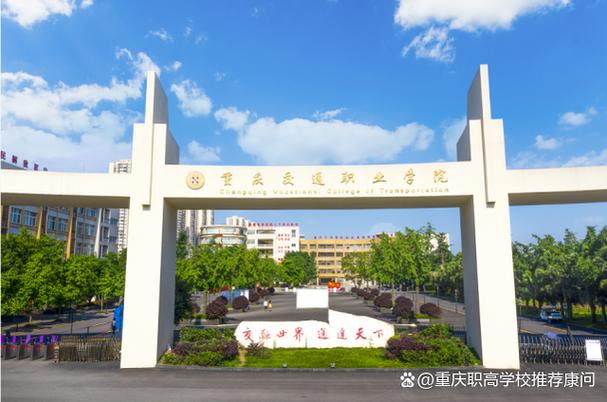 重庆汽修职业技术学校图标