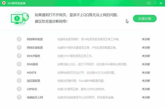 插了网线以太网没有有效的ip配置