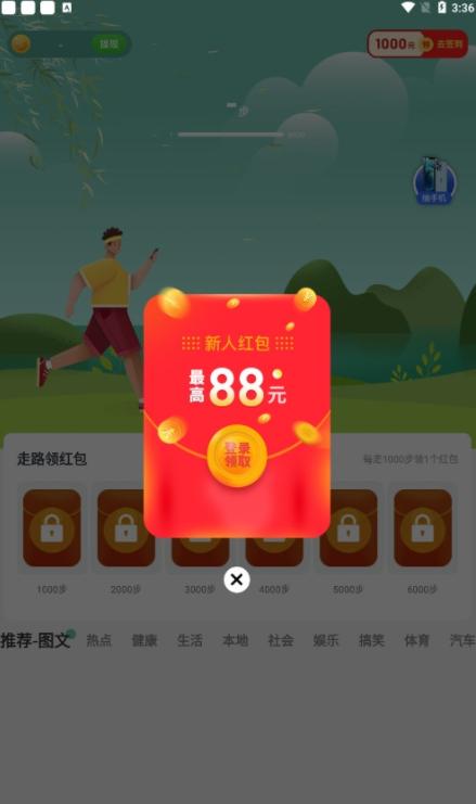 悦动族赚钱版下载图标