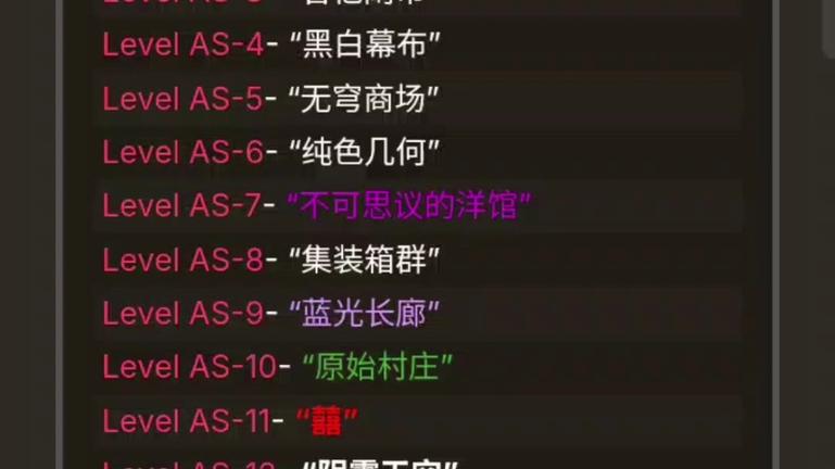 后室1到999层的名字图标