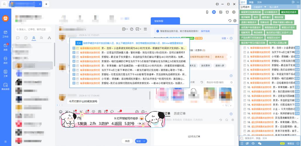 淘宝为什么发不了消息给客服