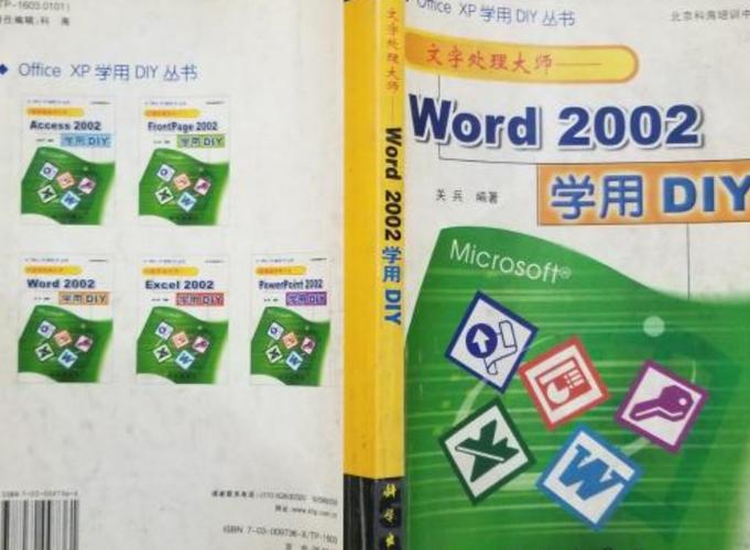 word删除文字图标
