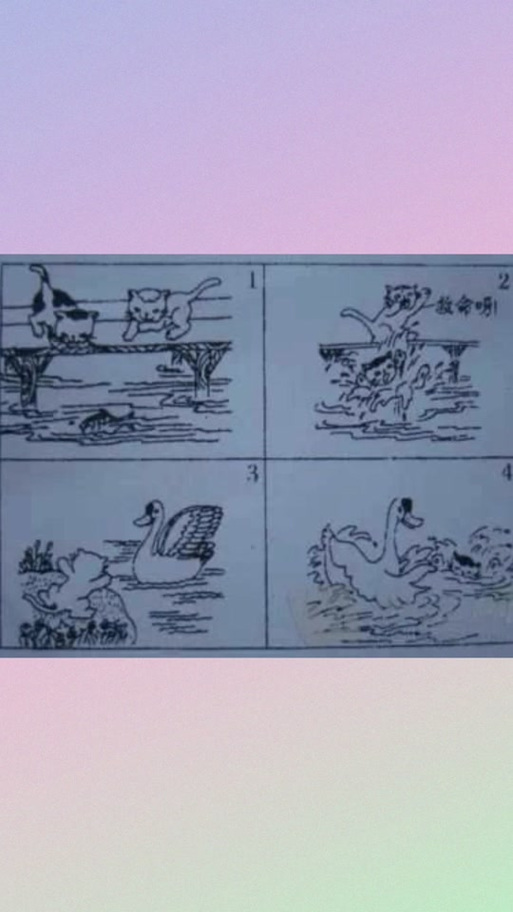 看图写话《小猫捉鱼》范文图标