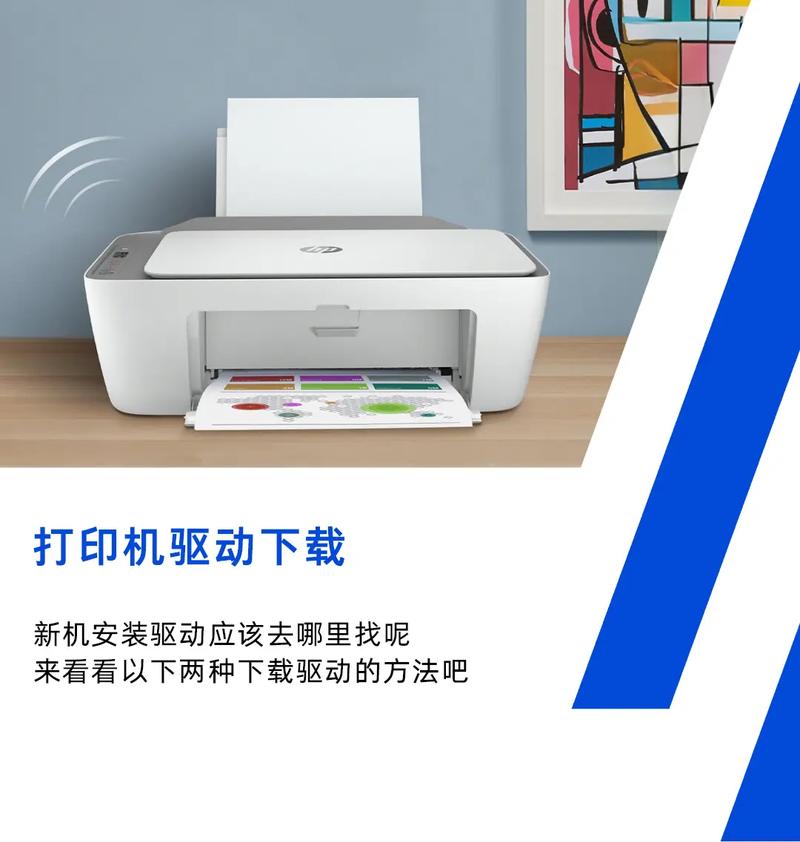 hp打印机驱动安装图解图标