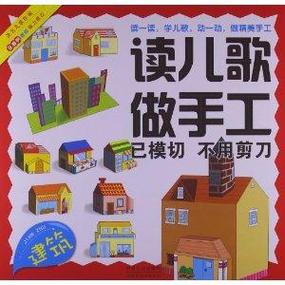 儿歌小房子图标