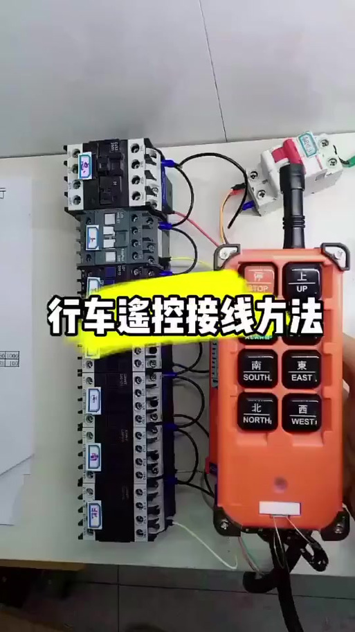 行车无线遥控器怎么使用图标