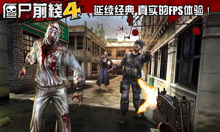 僵尸前线打僵尸 4截图
