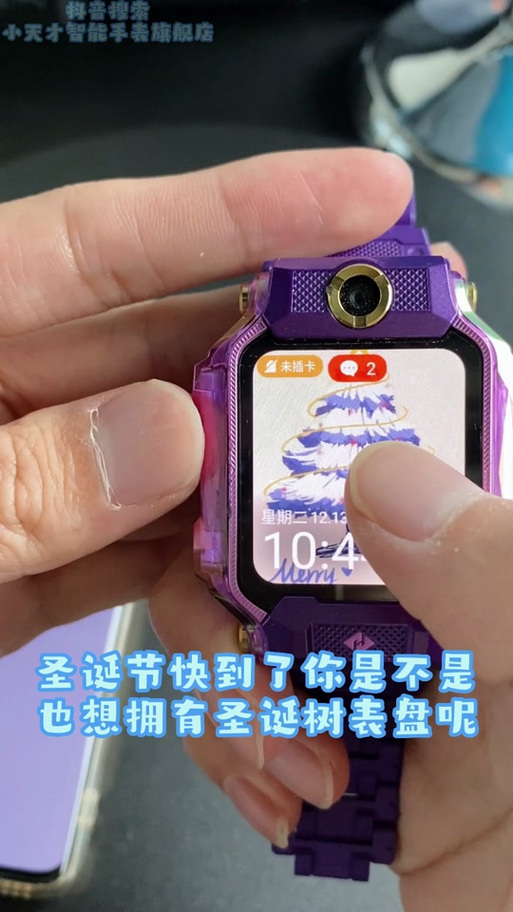 小天才手表可以更换壁纸吗图标
