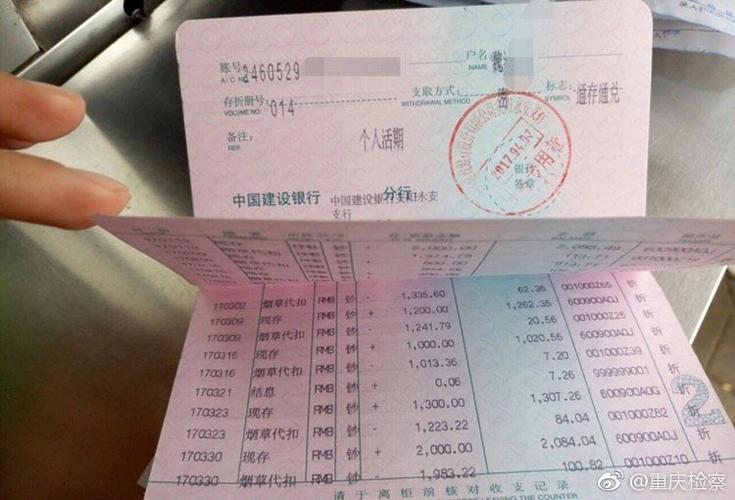 旧存折升级