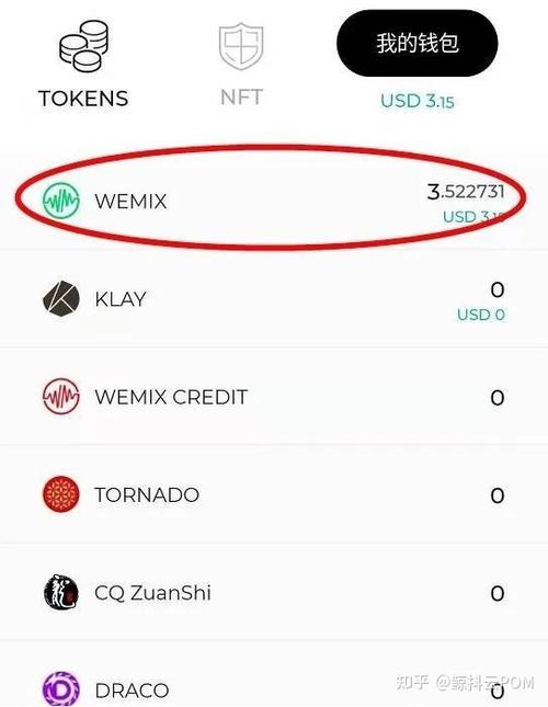 wemix币还能玩吗截图