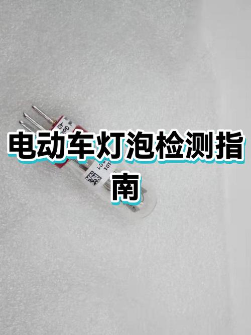 48v电动车灯泡是12v吗图标
