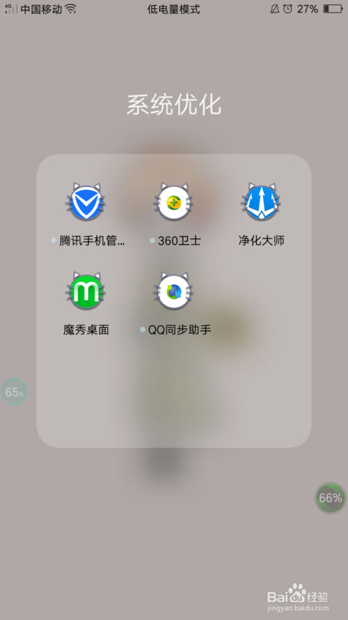 怎么取消魔秀桌面主题图标
