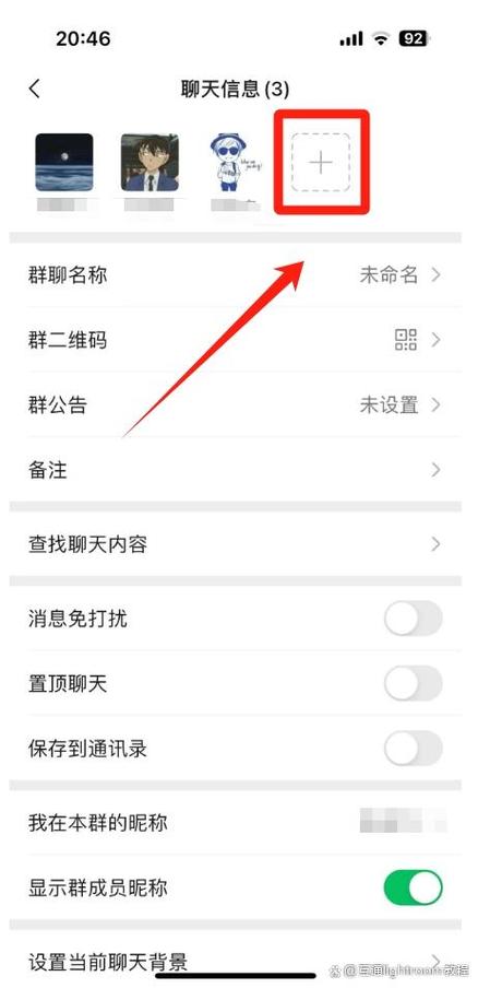 如何建群拉人图标