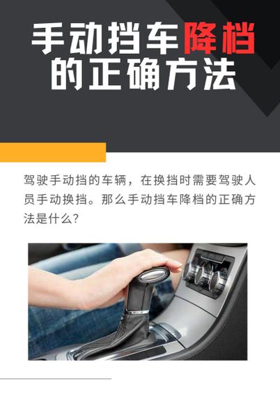 新车如何正确加减档图标