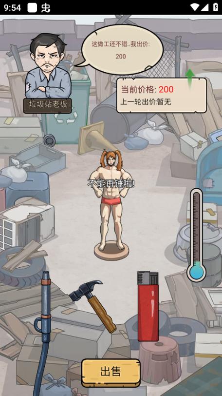 流浪日记2破解版在线玩截图