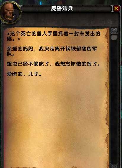 魔兽感人剧情截图
