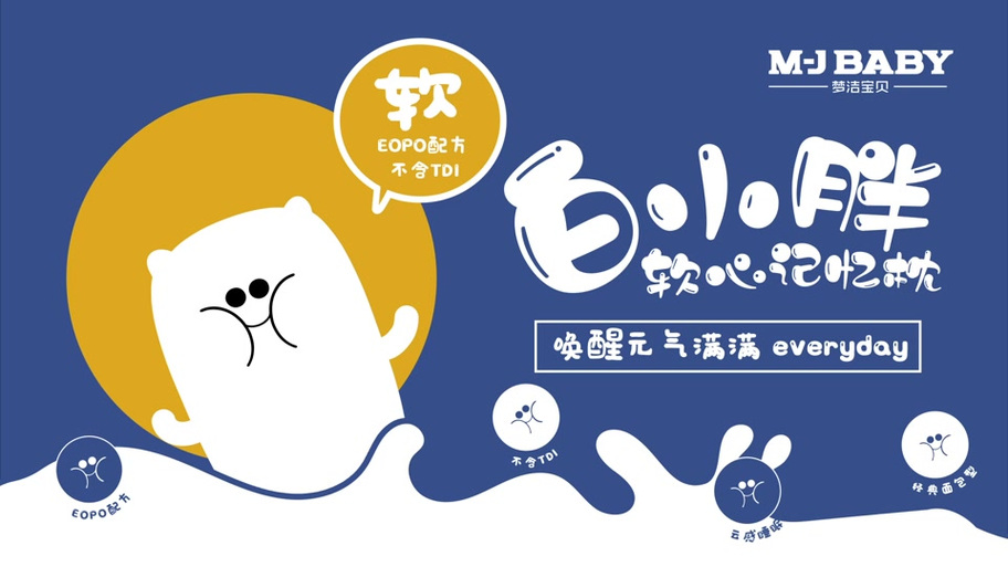 考拉枕广告视频