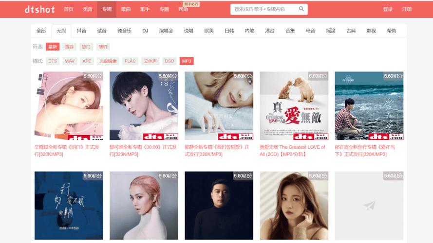 免费听音乐的网站截图