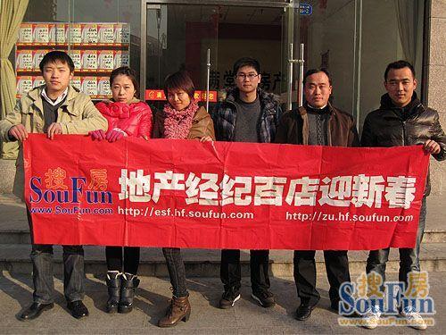搜房经纪人端口图标