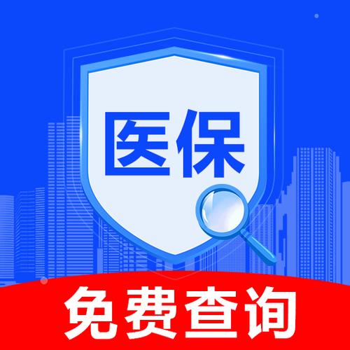 社保挂靠代缴图标