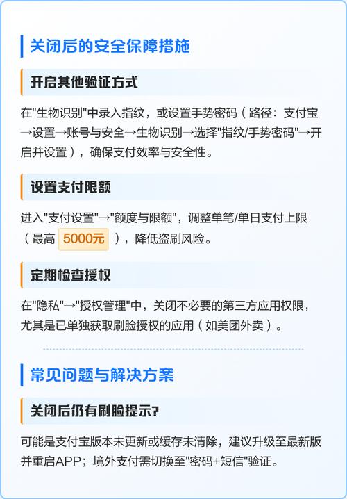 支付宝支付突然要刷脸图标