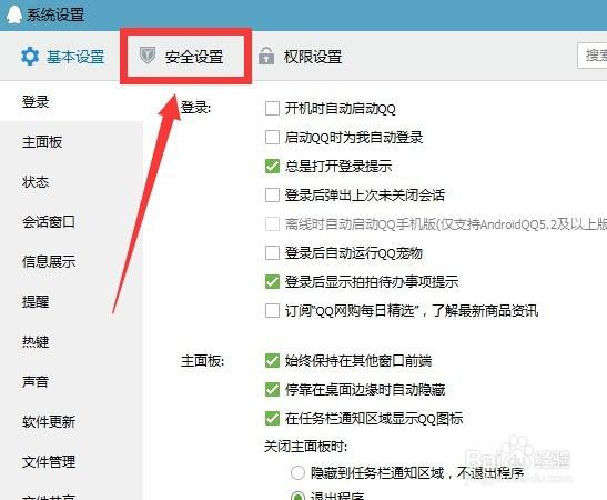 离职怎么删除qq电脑版所有记录图标