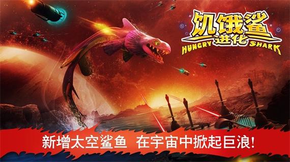 饥饿鲨世界无限钻石无限珍珠版
