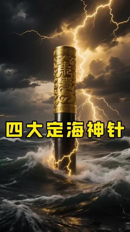 定海神针复制截图