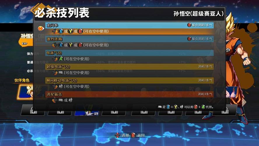 龙珠斗士z搓不出招截图